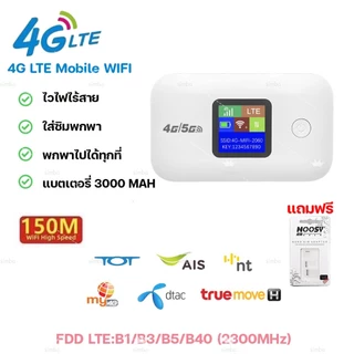 ais pocket wifi 5g ราคาถูก สั่งเลยบน Shopee
