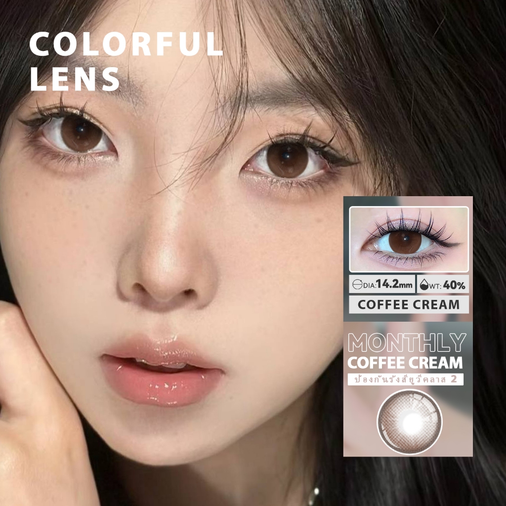 ช็อคโกแลตมูสสติกเกอร์ดวงจันทร์ - ป้องกันรังสียูวี 14.0 มม. ความชื้นสูง 2 ชิ้น/กล่อง บรรจุฟรี ...