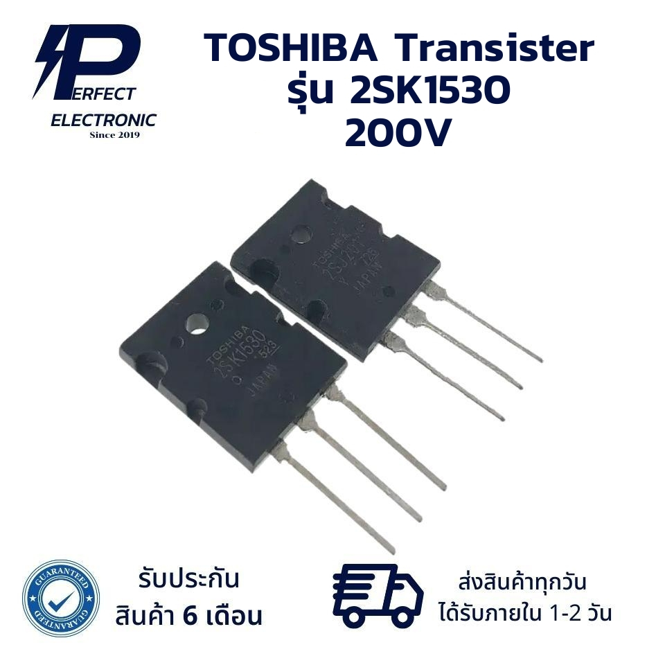2SK1530 2SJ201 TOSHIBA Transister ทรานซิสเตอร์ 200v (รับประกัน 6 เดือน ...