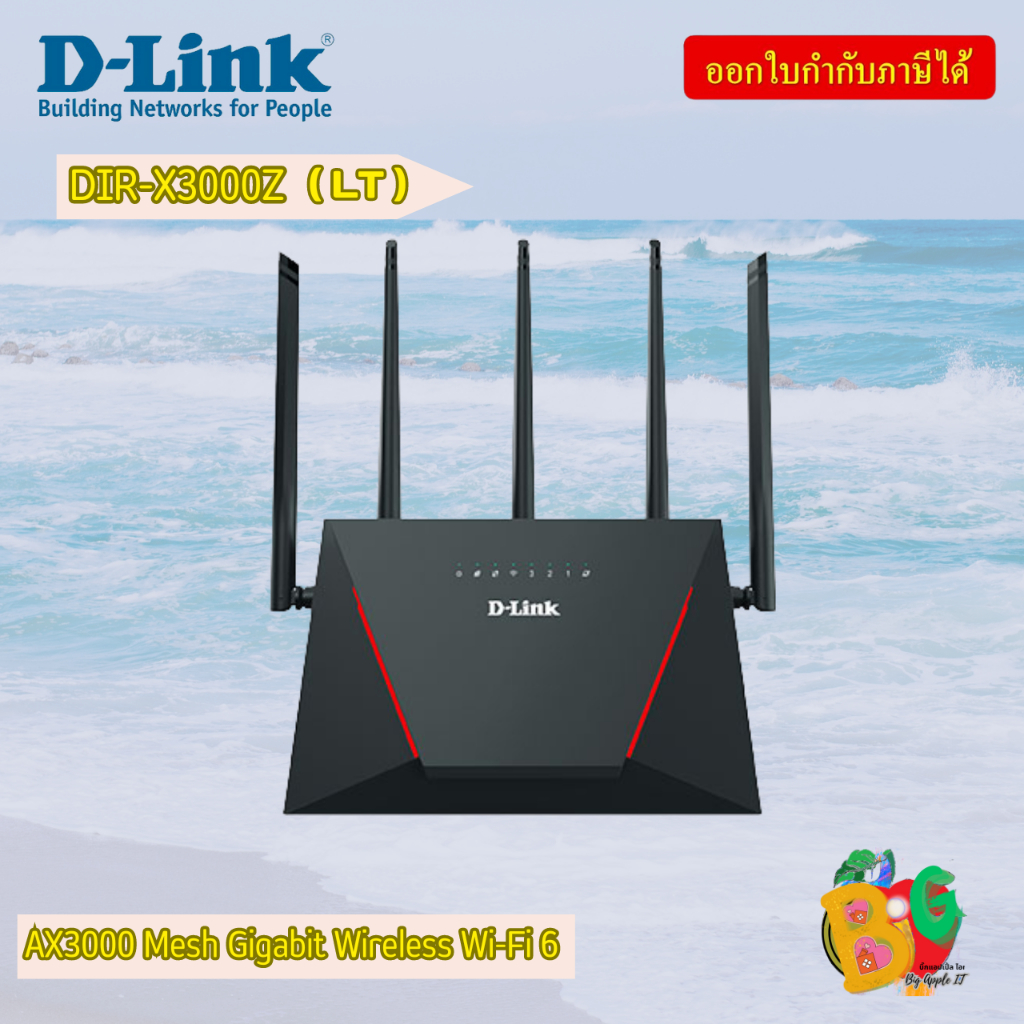 ROUTER D-LINK รุ่น DIR-X3000Z AX3000 Mesh Gigabit Wireless Wi-Fi 6 -LT | Shopee Thailand