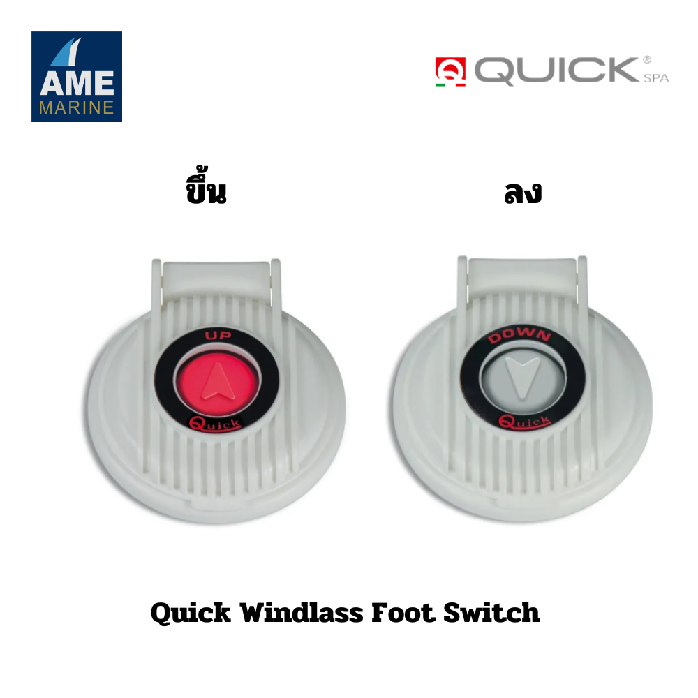 Quick Windlass Foot Switch White สวิทซ์ควบคุมเครื่องกว้านสมอเรือ แบบ ...