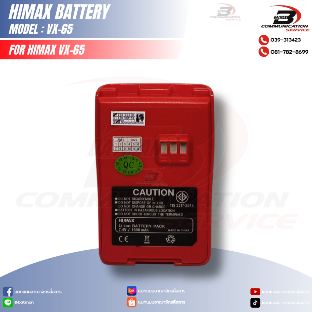 แบตเตอรี่วิทยุสื่อสาร HIMAX รุ่น VX-65 | Shopee Thailand