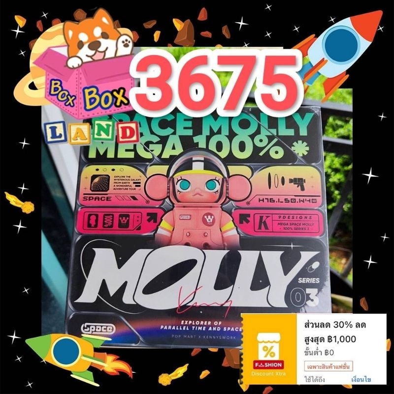 (พร้อมส่ง ใช้โค้ดลด 30%) MOLLY SPACE V.3 / SPACE MOLLY V3 100% มอลลี่ ...