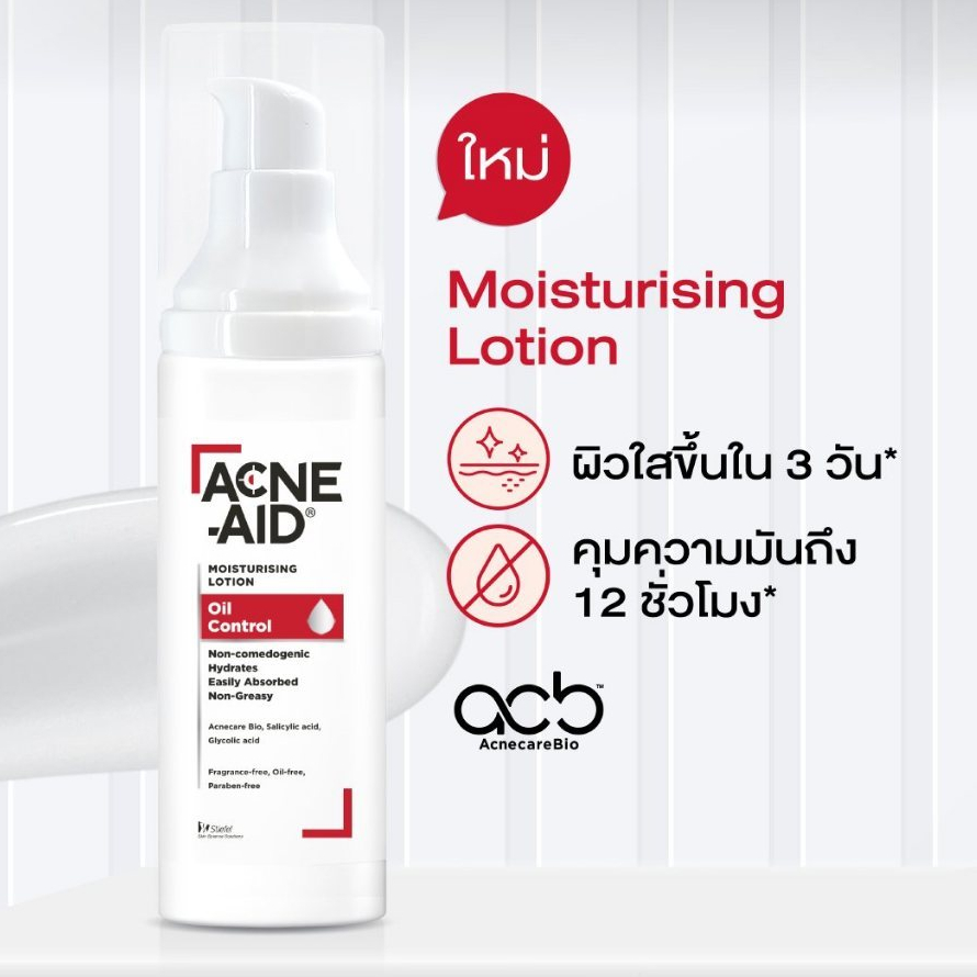 Acne-Aid-Moisturising Lotion Oil Control 30ml. โลชั่นออยล์ | Shopee ...