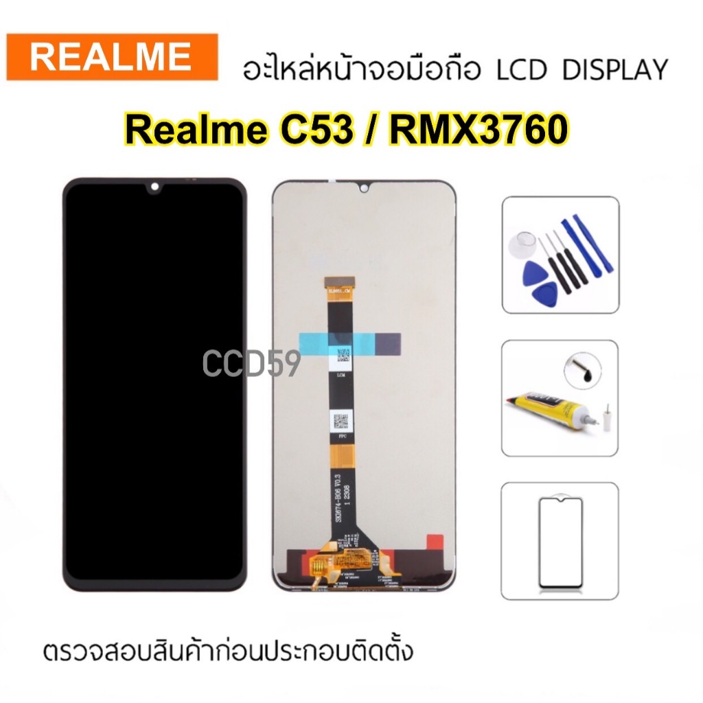 อะไหล่ซ่อม หน้าจอ Realme C53,RMX3760 พร้อมทัชสกรีน อะไหล่มือถือ แถม ...