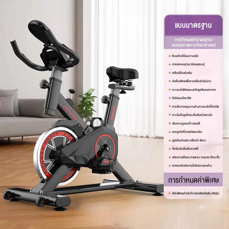 keep going max Spin Bike เครื่องออกกำลังกาย จักรยานออกกำลังกาย อุปกรณ์ออกกำลังกายภายในบ้าน ...