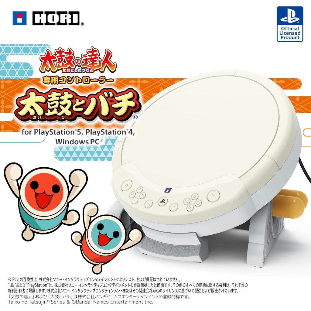 TAIKO NO TATSUJIN DRUM CONTROLLER FOR PS5 / PS4 / PC | Shopee Thailand