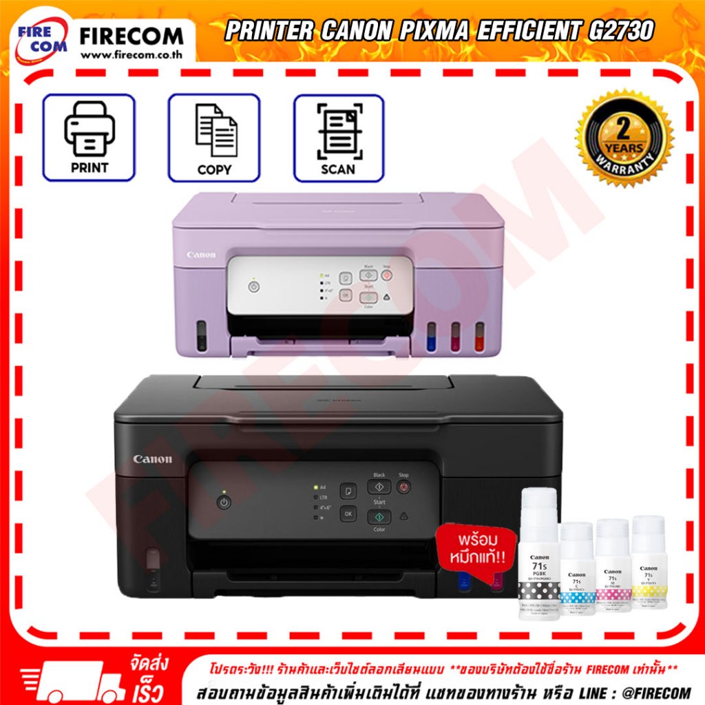 ปริ้นเตอร์ PRINTER CANON PIXMA Efficient G2730 (Black / Purple) ALL-IN ...