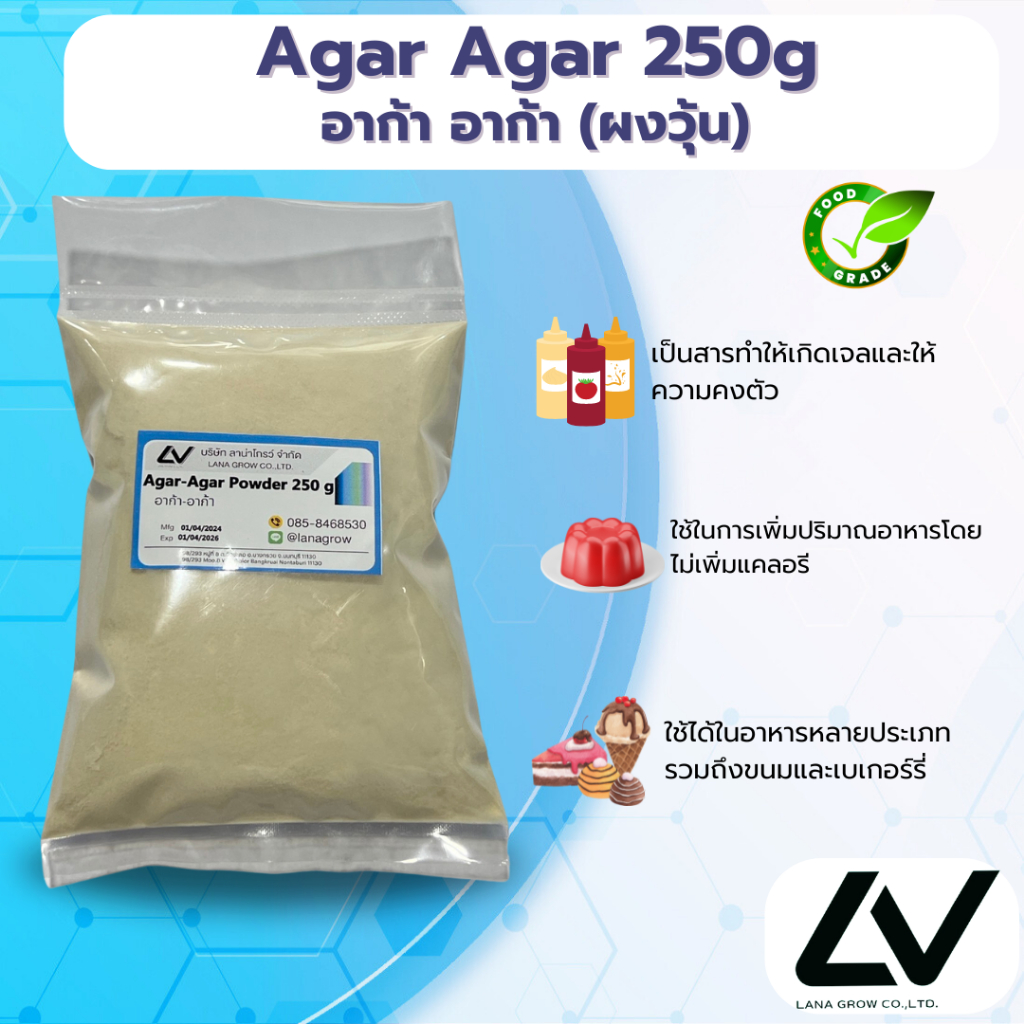 Agar Agar ผงวุ้น ( อาก้า- อาก้า) 250g | Shopee Thailand
