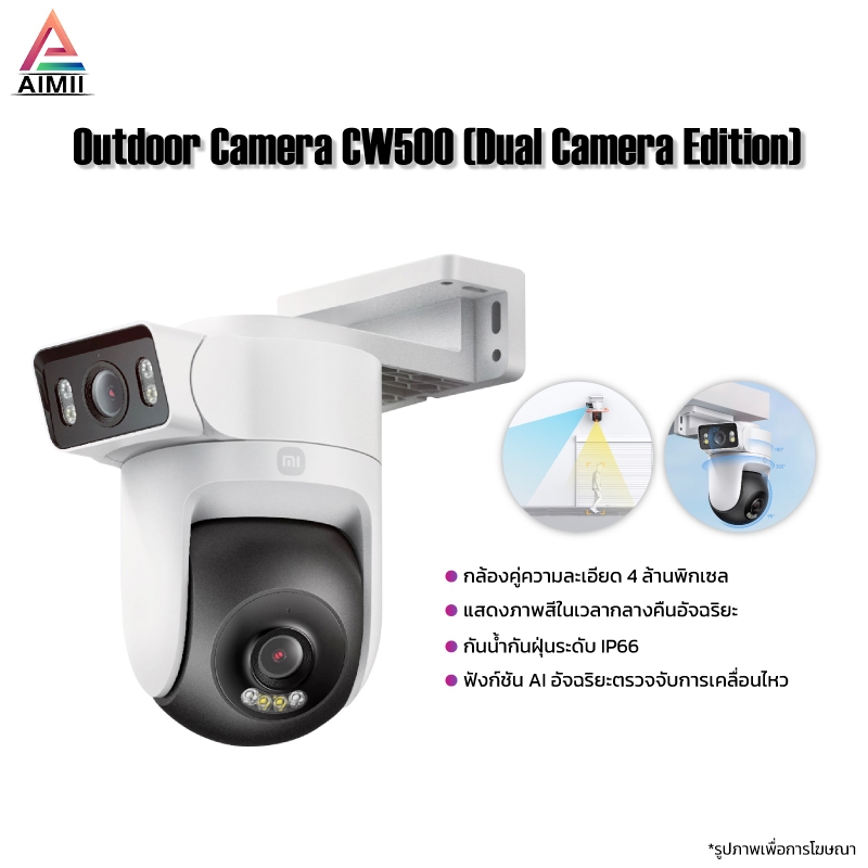 Xiaomi Outdoor Camera CW500 (Dual Camera Edition) กล้องวงจรปิดภาพนอกตัว ...