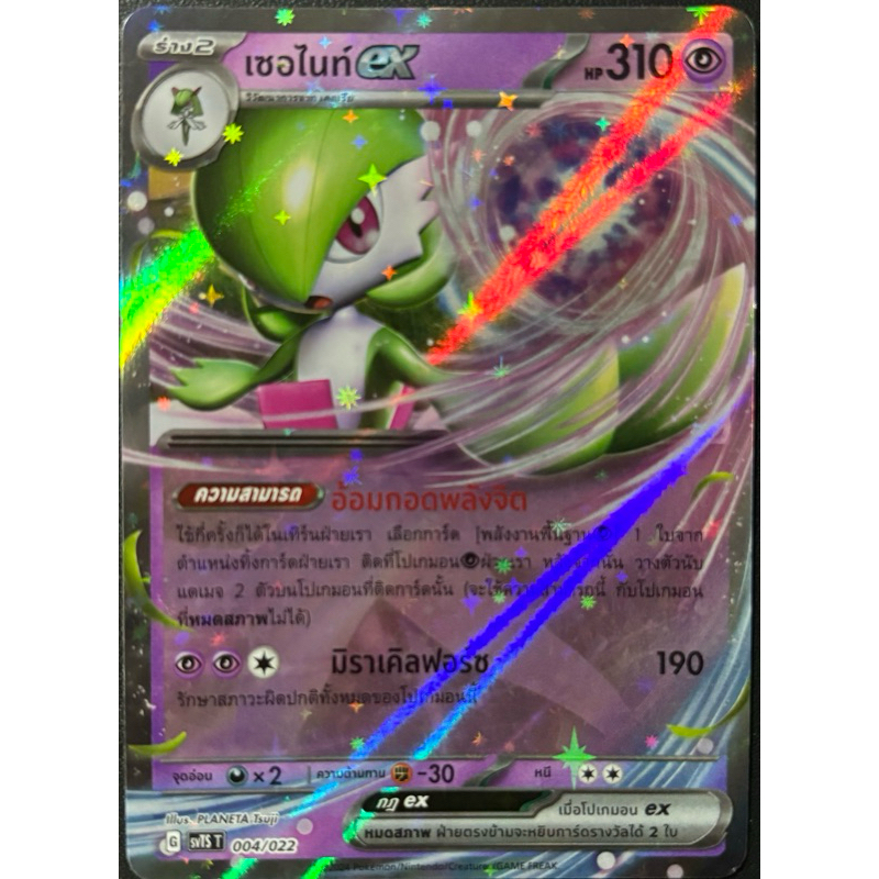 เซอไนท์ex -เเท็กติกเด็ค Tactics Deck pokemon การ์ดโปเกมอน | Shopee Thailand