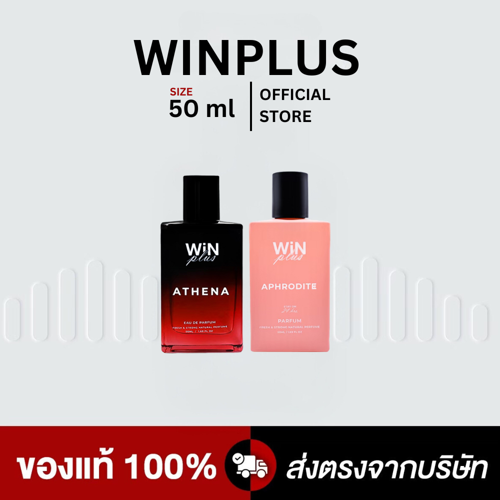 WiNPlus Perfume SET กาสะลองกับซ้องปีป (ATHENA + APHRODITE) | Shopee ...