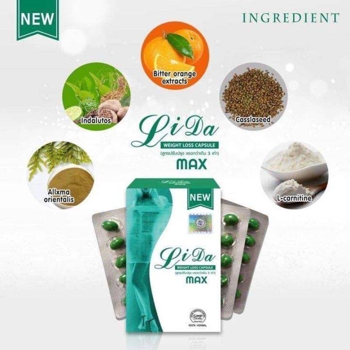 Lida Max softgel ลิด้าแม็ก ซอฟเจล ดีท็อกพลัส สูตรเข้มข้น(แถมฟรี) O24 ...