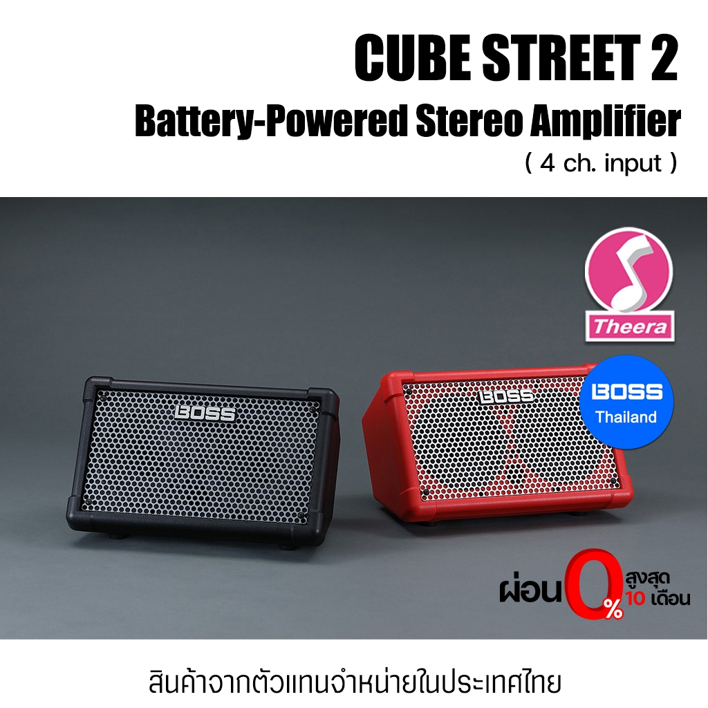 BOSS CUBE STREET 2 ตู้แอมป์เครื่องดนตรี ใส่ถ่าน ต่อได้หลายชิ้น รับ ...