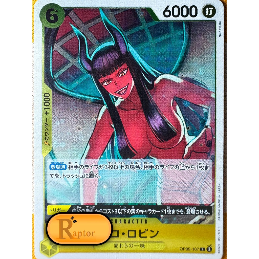 OP09-107 : Nico Robin [Rare] (One Piece : ลิขสิทธิ์แท้) - [RaptorzCards ...