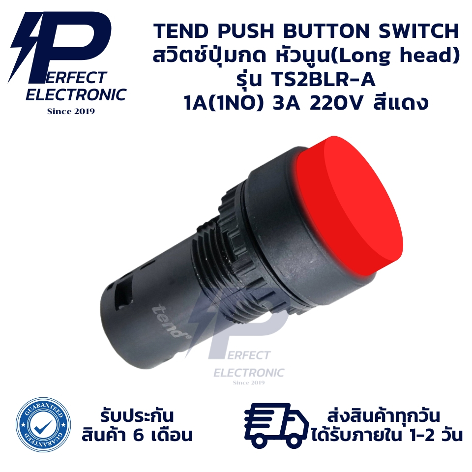 TS2BLR-A TEND PUSH BUTTON SWITCH สวิตช์ปุ่มกด หัวนูน 3A 220V Ø22/Ø25 สี ...