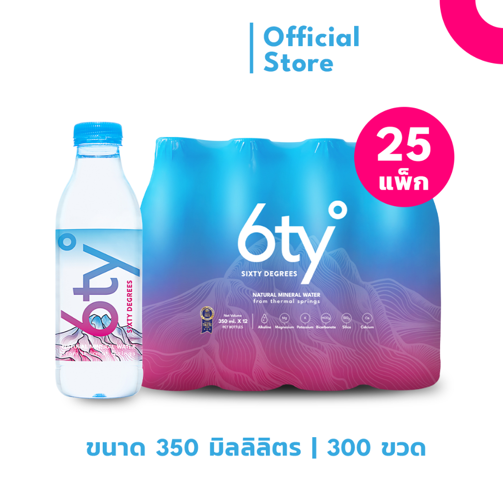 [350ml 25แพ็ก 300ขวด] 6ty Degrees Mineral Water ซิกตี้ดีกรี น้ำแร่ ...