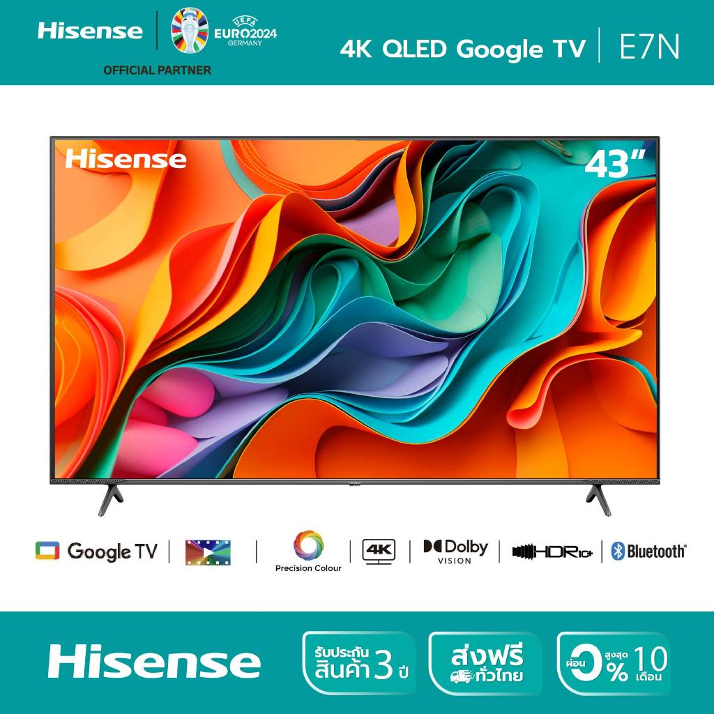 Hisense TV รุ่น 43E7N / 4K QLED Google TV / Quantum Dot / HSR / Dollby ...