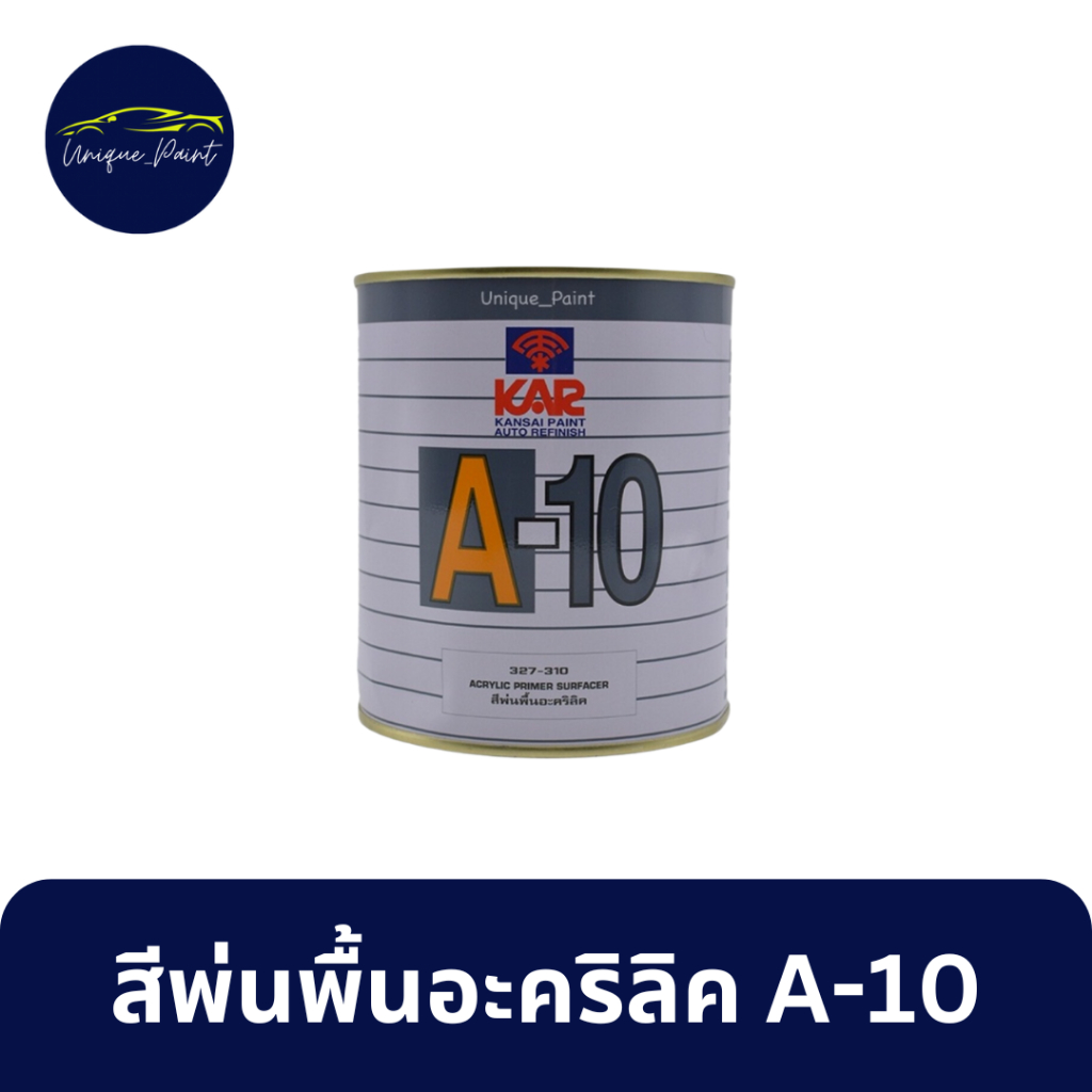 สีพ่นรถ พื้นอะคริลิค KANSAI PAINT AUTO REFINISH A-10 | Shopee Thailand