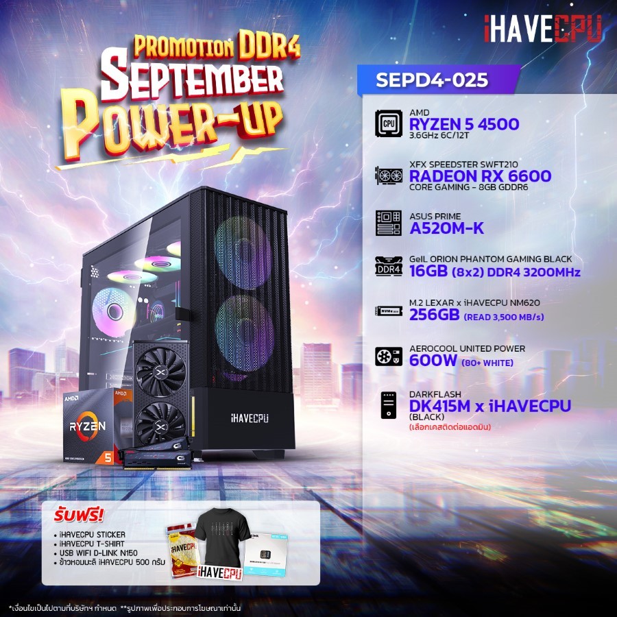 iHAVECPU คอมประกอบ SEPD4-025 RYZEN 5 4500 / RX 6600 8GB / A520M / 16GB DDR4 3200MHz (SKU ...