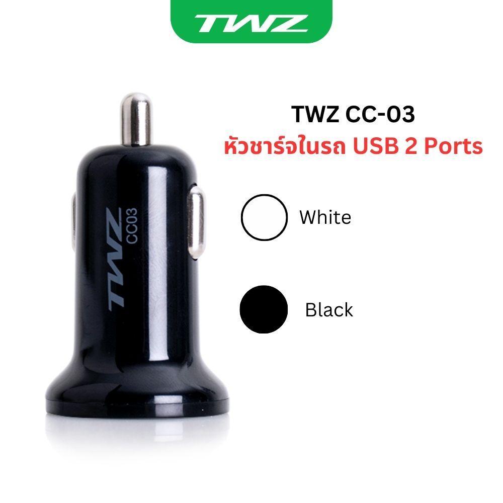 TWZ Car Charger Dual USB 2 Ports หัวชาร์จในรถยนต์ 2 Port รุ่น CC03 ***กล่องชำรุด*** | Shopee ...