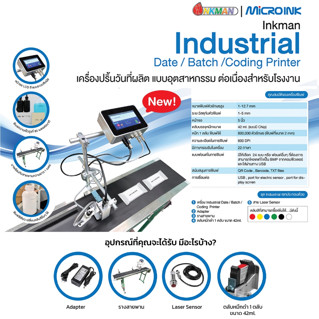 Inkman Industrial Date Printer เครื่องพิมพ์วันที่ระบบสายพาน วันผลิต-หมดอายุ ล็อตสินค้าบนแพคเกจ ...