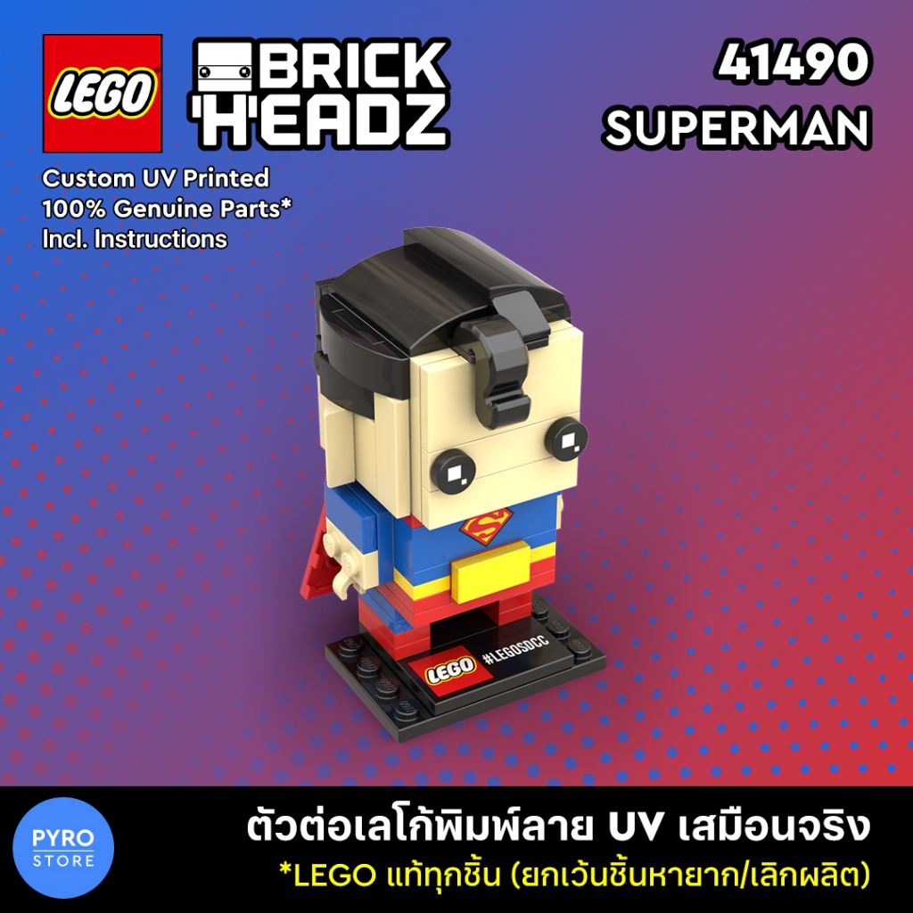 LEGO BrickHeadz 41490 Superman SDCC 2016 - ตัวต่อเลโก้พิมพ์ลาย UV / UV ...