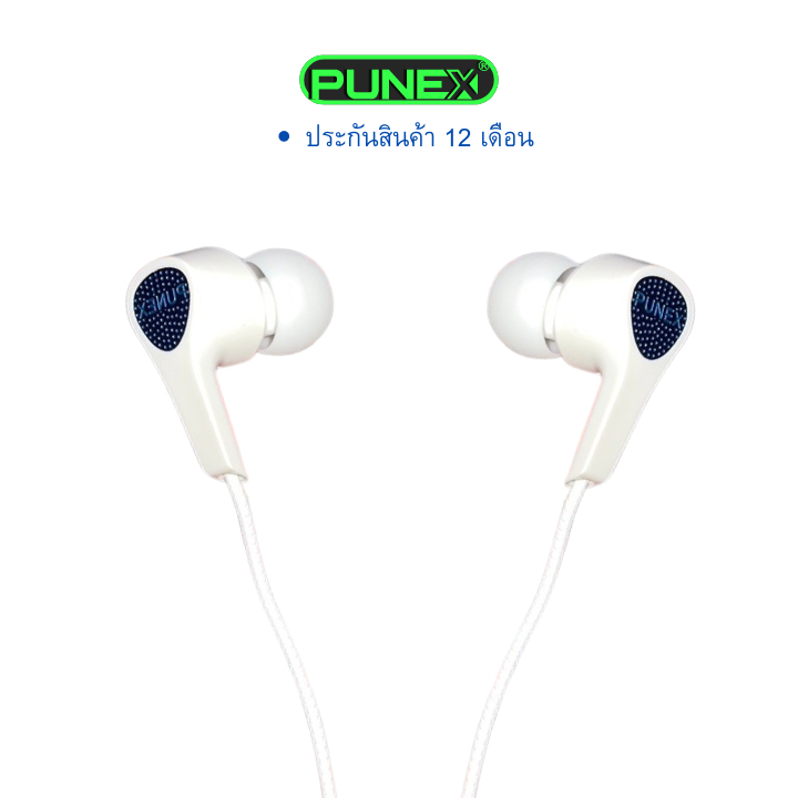 PUNEX EU-05 Stereo Earphone หูฟังสาย หูฟังสายเบสหนัก หูฟังมีสาย หูฟัง ...