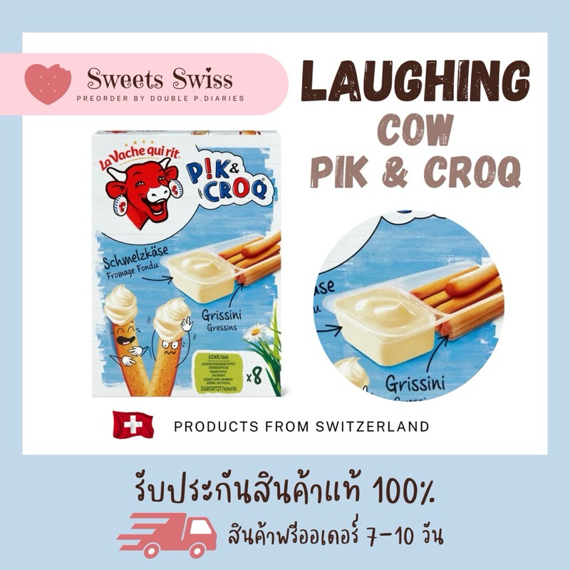 Laughing Cow Pik&Croq ขนมปังสติ๊คอบกรอบพร้อมชีสดิป | Shopee Thailand
