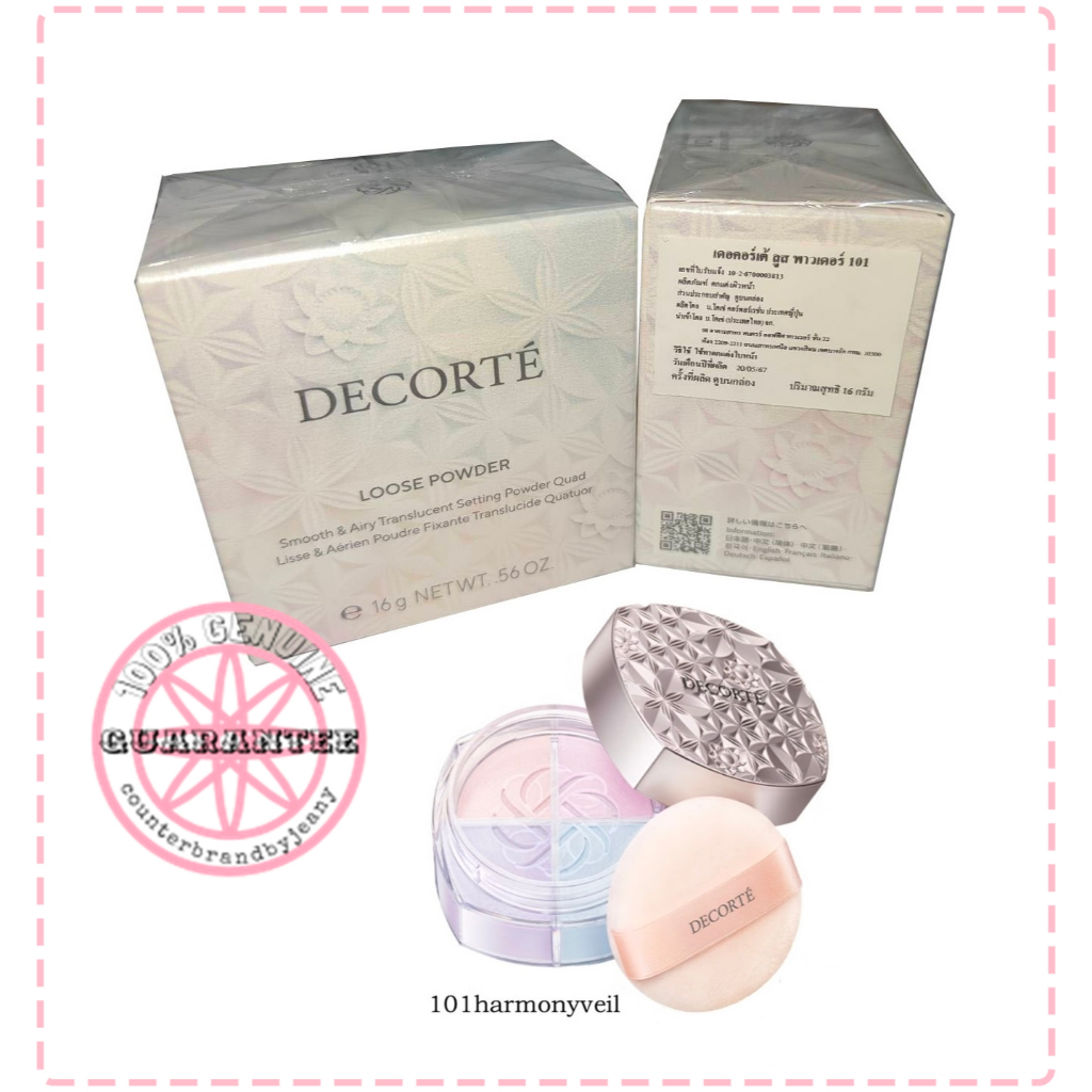 รุ่นใหม่ DECORTE LOOSE POWDER แท้ป้ายไทย แป้งฝุ่น ดีคอเต้ | Shopee Thailand