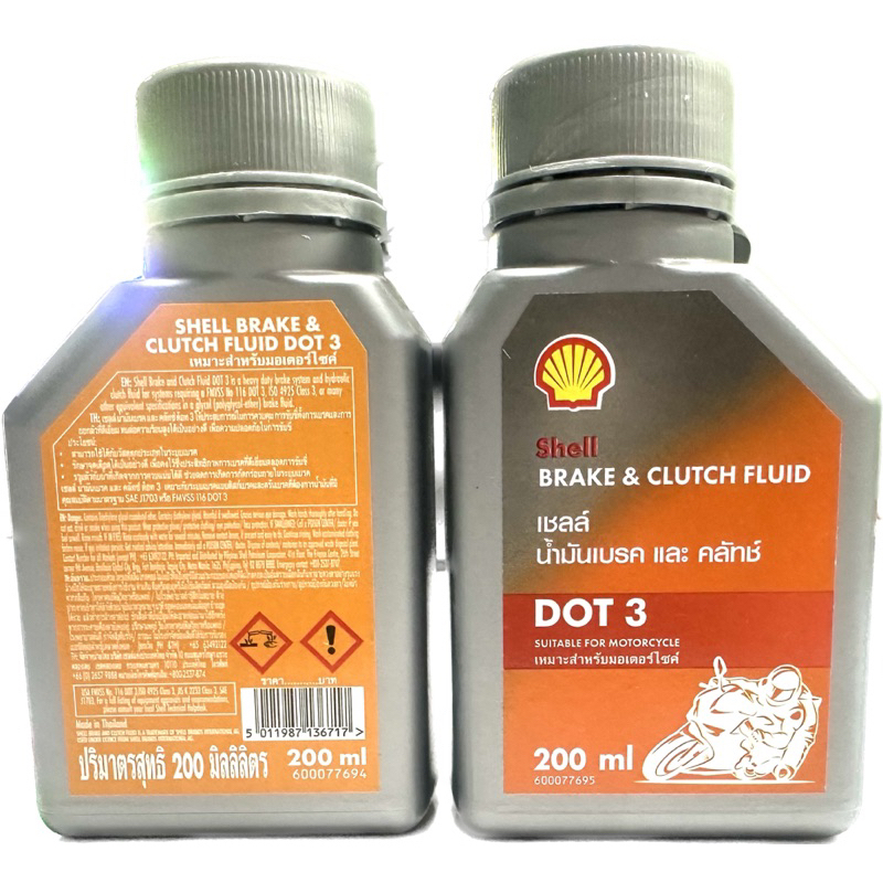น้ำมันเบรค และ คลัทช์ shell brake & clutch fluid ขนาด 200 mL. [Dot 3 ...