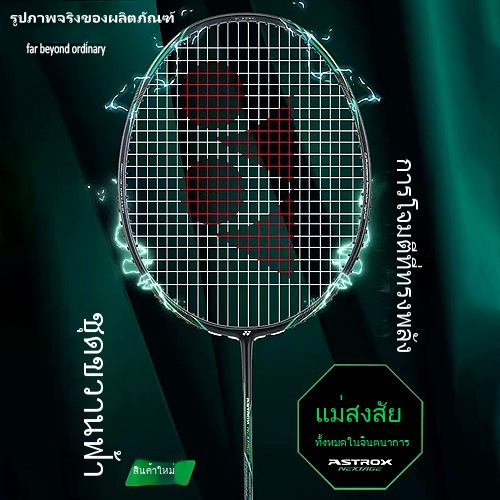 VOLTRIC ไม้แบดมินตัน Z FORCE II BLACK คาร์บอนไฟเบอร์ น้ําหนักเบา ทนทาน ...