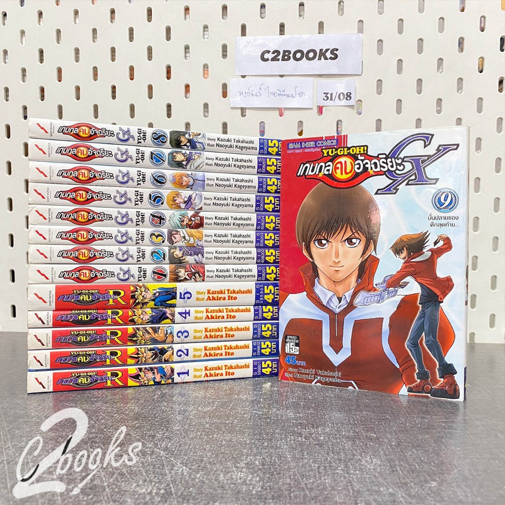 ยูกิเกมกลคนอัจฉริยะ ภาค R 1-5 + ภาค Gx 1-9 ครบจบ มือสอง (31/08) | Shopee Thailand