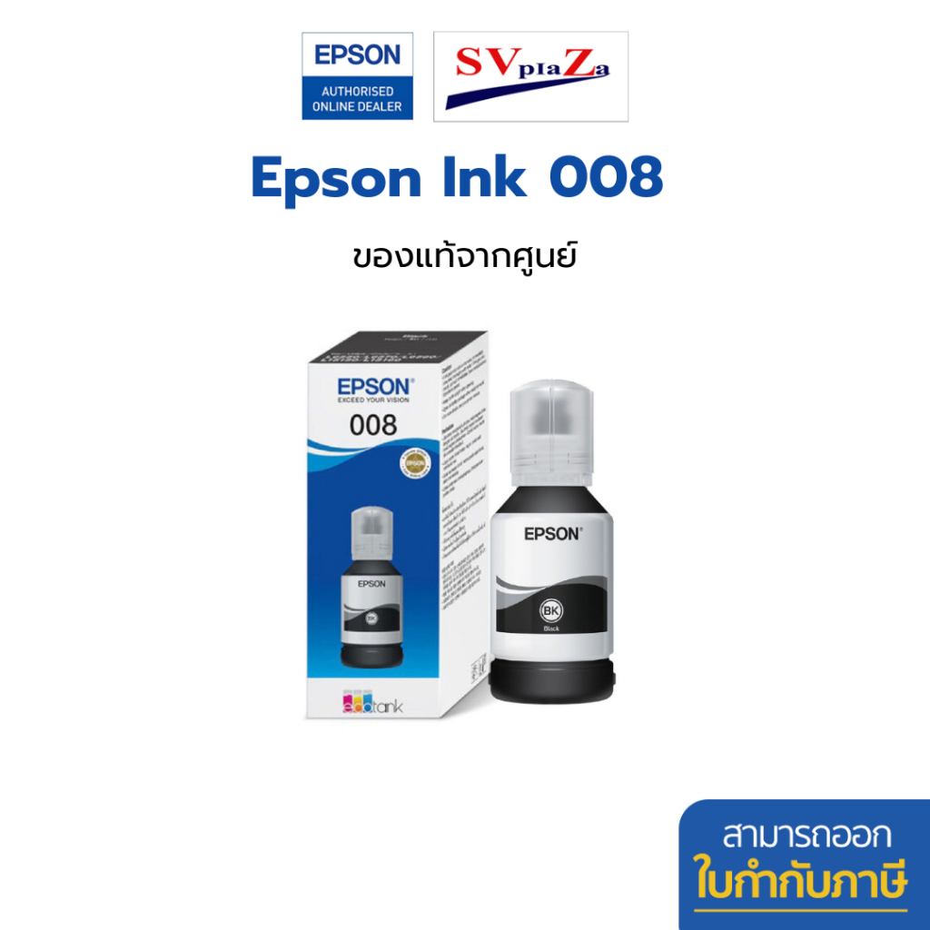หมึกแท้ Epson 008 BK For L15150/L15160 | Shopee Thailand