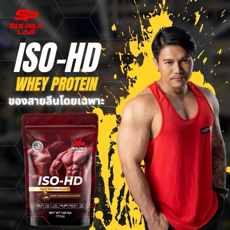 Whey ISO-HD by sixpaxlab เวย์โปรตีนสำหรับสายลีนโดยเฉพาะ | Shopee Thailand