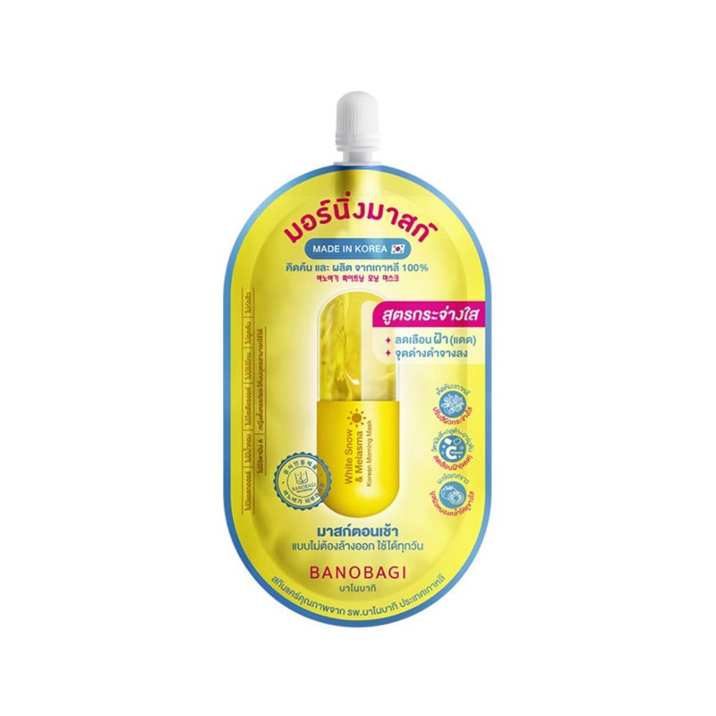 BANOBAGI Morning Mask บาโนบากิ มอร์นิ่งมาสก์ 15ml (White & Melasma ...