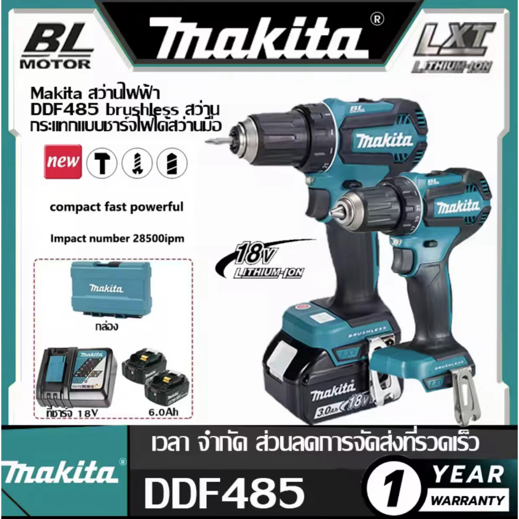 Makita DDF485 18V พลังสูง ลิเธียมเครื่องมือไฟฟ้าสว่านกระแทก แบบชาร์จมือสว่านไฟฟ้าในครัวเรือน มัล ...