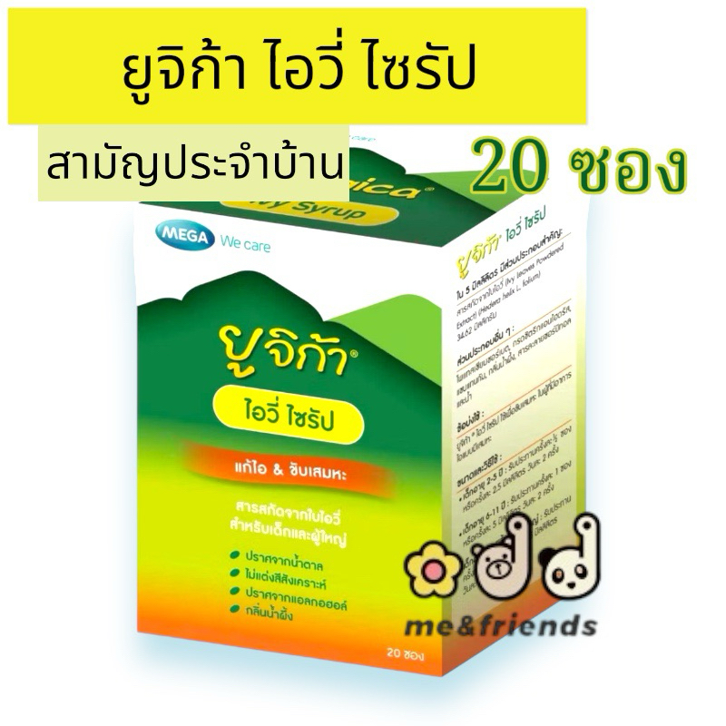 Mega We Care Eugica Ivy Syrup ยูจิก้า ไอวี่ ไซรัป ยาน้ำ แก้ไอ ขับเสมหะ กลิ่นน้ำผึ้ง 1 กล่อง ...