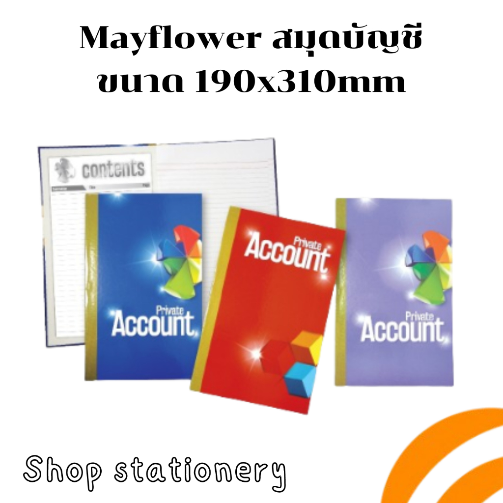 Mayflower สมุดบัญชี ขนาด 190x310mm เมย์ฟลาวเวอร์ M2.30 60แกรม 80แผ่น ...