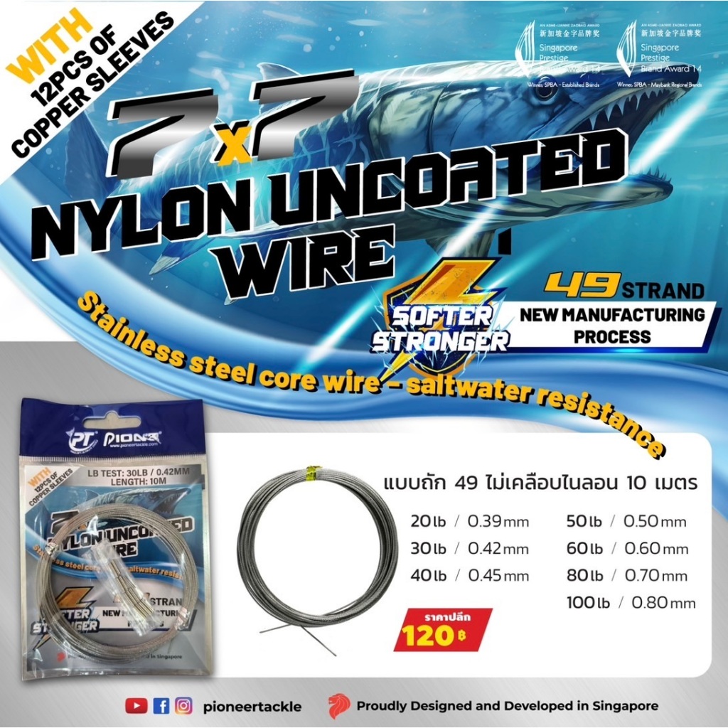 สายไนลอน Pioneer : Nylon Uncoated wire 7x7 | Shopee Thailand