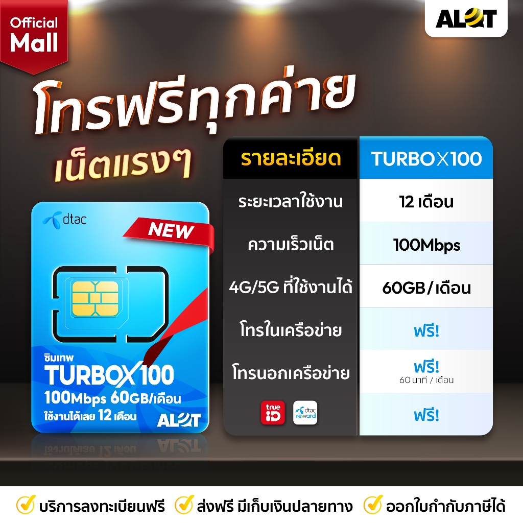 โค้ด R53NNKZ3BR ลดเพิ่ม ซิมเน็ตรายปี True Dtac Ais NT ซิมเทพ เน็ตรายปี ais ทรู เน็ตไม่อั้น ดีแทค ...