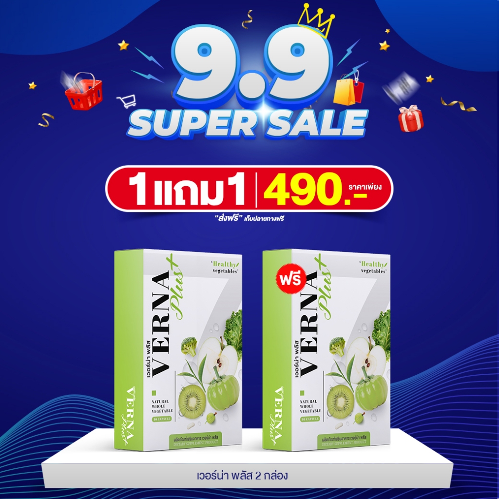 ส่งฟรี [1 แถม 1] เวอร์น่า พลัส Verna plus สลาย ไขมัน พุงยุบ ดีท็อกซ์ จบ ...