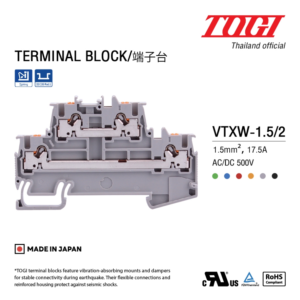 TOGI เทอมินอลบล๊อค 2ชั้น VTXW-1.5/2 Double Level Terminal Block เชื่อม ...