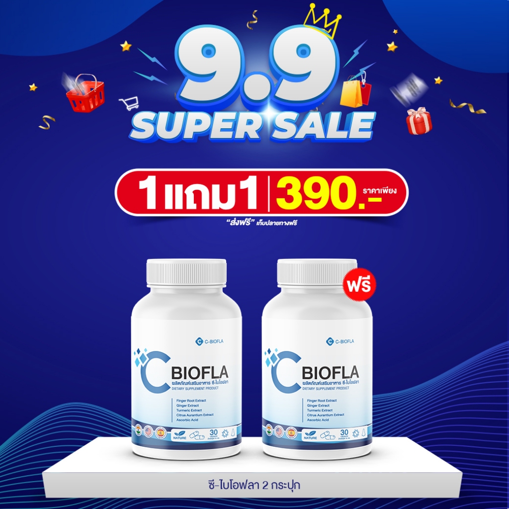 HOT SALE [ 1 แถม 1 ] CBIOFLA ยาแก้ อาการไซนัส ภูมิแพ้ แก้หวัด ลดน้ำมูก หอบหืด แก้อ่อนเพลีย บำรุง ...