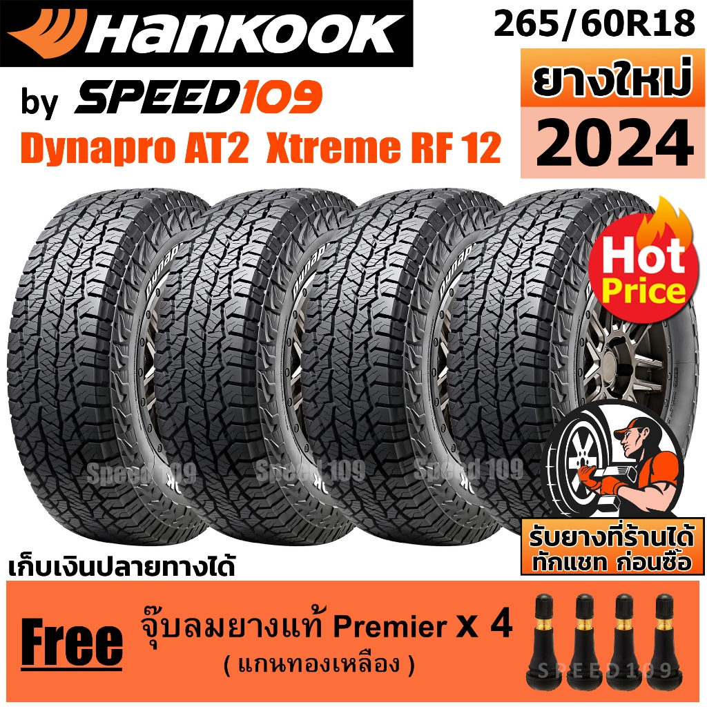 HANKOOK ยางรถยนต์ ขอบ 18 ขนาด 265/60R18 รุ่น Dynapro AT2 Xtreme RF12 ...