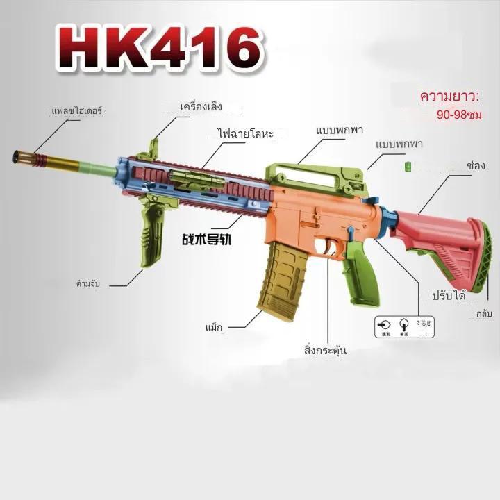 ปืนเจลไฟฟ้า M416(1) ของเล่นปืนรุ่นสองโหมดของเล่นกลางแจ้งความปลอดภัยและตลกของเล่นมากกว่า 7 ปี ...