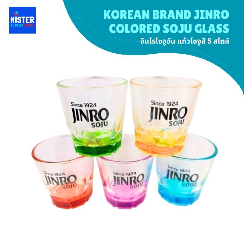 จินโรโซจูจัน แก้วโซจู สี 5 สไตล์ KOREAN BRAND JINRO COLORED SOJU GLASS ...