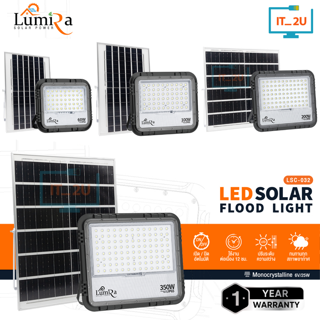 Lumira LSC-032 LED Solar Flood Light 60W/100W/200W/350W กันน้ำ IP65 แบต ...