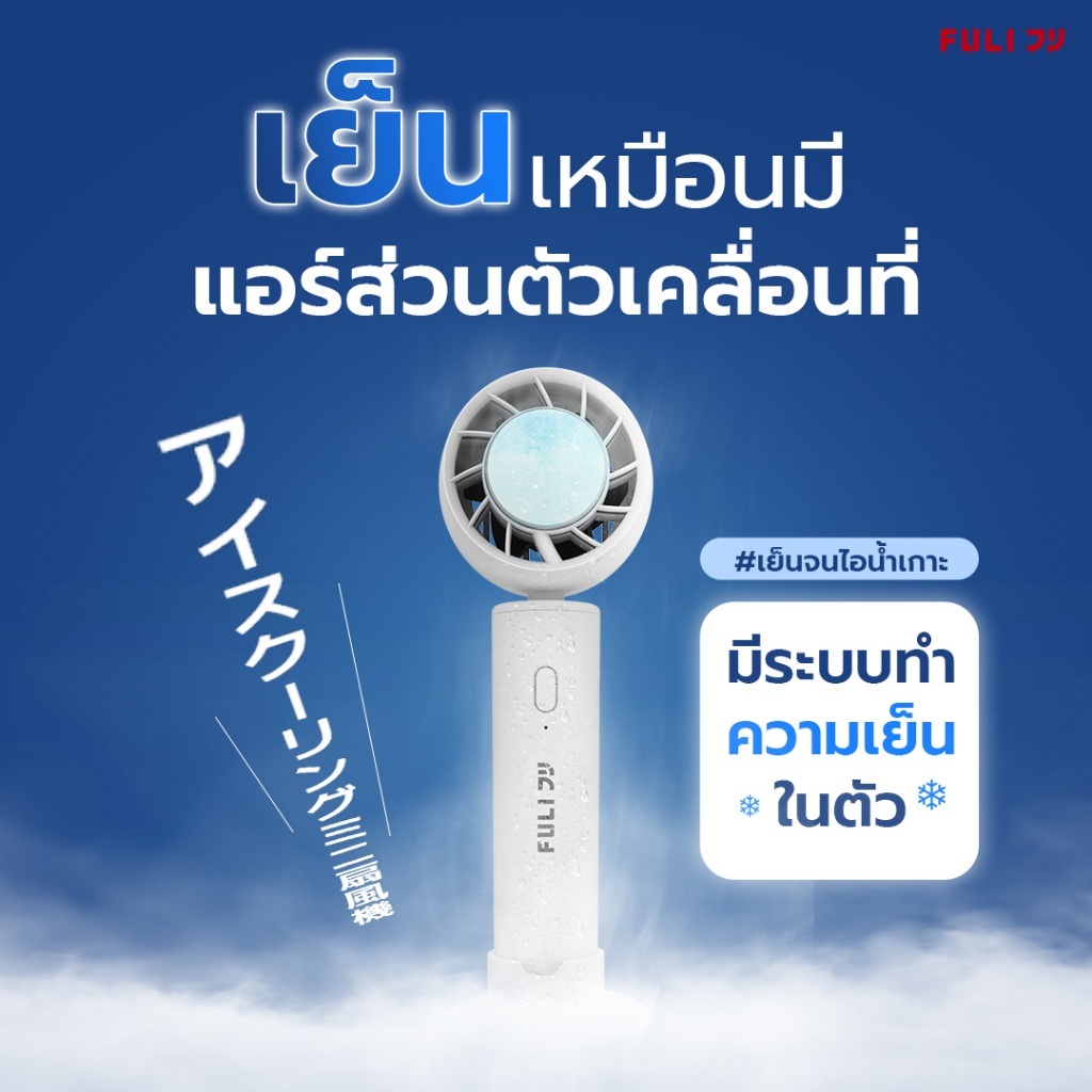 เซตเย็นคูณสอง | FULI Cool Tech Massage Neck Pillow - Grey + FULI ICE ...