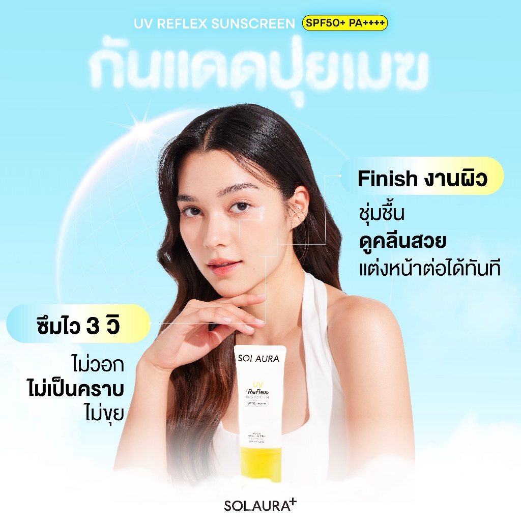 SOLAURA UV Reflex Sunscreen SPF50+ PA++++ ☁️ กันแดดปุยเมฆ บางเบา เพิ่ม ...